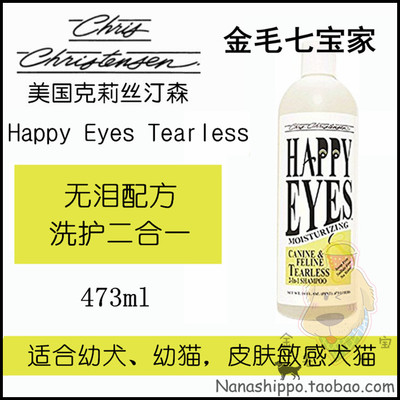 金毛贵宾布偶猫幼年无泪配方浴液