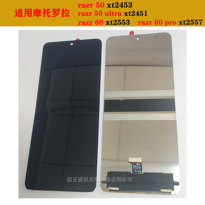 摩托罗拉moto razr50 ultra屏幕总成刀锋razr 60 pro折叠显示屏幕