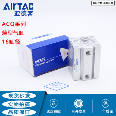 亚德客薄型气缸ACQ16X5S/10/15/20/25/30/40/ACQ16*50*55*60S-B