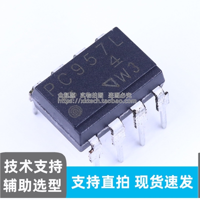 PC957L0NSZ0F DIP-8直插 光耦 5kV 隔离 1Mbps 光电耦合器