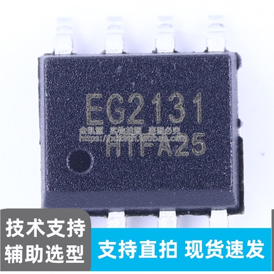 EG2131 SOP-8 贴片 半桥栅极驱动芯片 电源驱动 IC 全新原装现货
