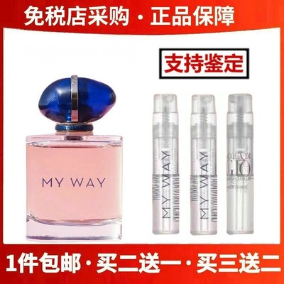 MY WAY自我无界颐和清檀香玉龙茶红挚爱寄情男女香氛试香水小样