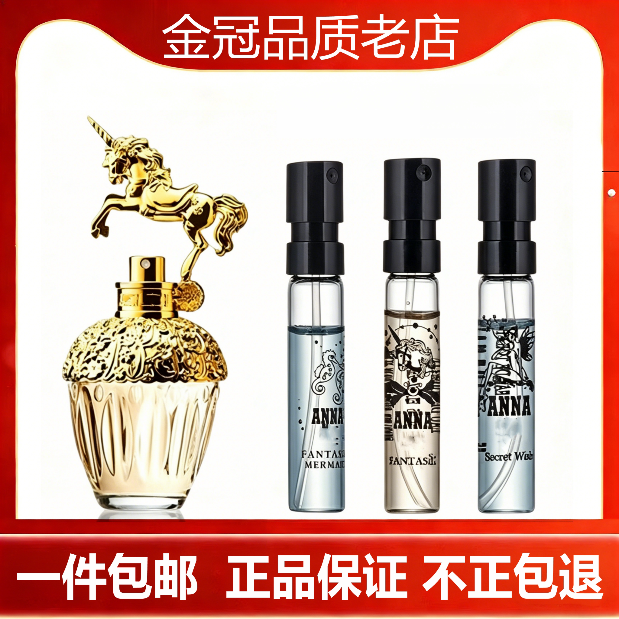 许愿精灵筑梦天马独角兽粉色美人鱼黄孔雀男女小.样试管香水正品