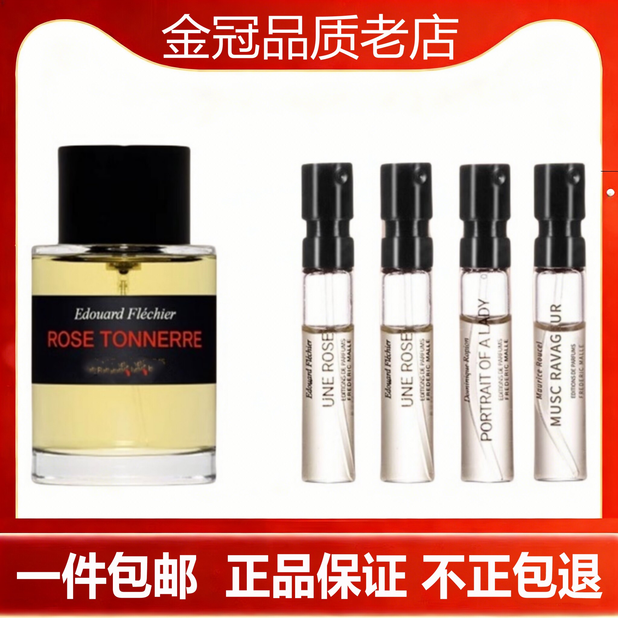 革调一轮玫瑰漫步间冬之水贵妇肖像绿野之境正品小.样试管香水
