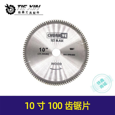 割草机绿篱机锯片锯片