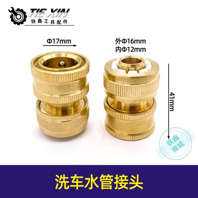 水管接头清洗机水枪快速接头