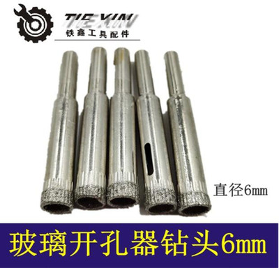 墙壁电动工具配件钻头玻璃开孔器