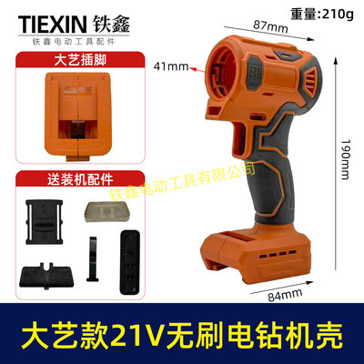 大义款21V无刷电钻机壳外壳配牧田款齿轮箱使用锂电钻配件08085