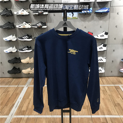 阿迪达斯阿森纳足球运动卫衣长裤