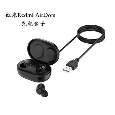适用于小米红米airdots青春版真