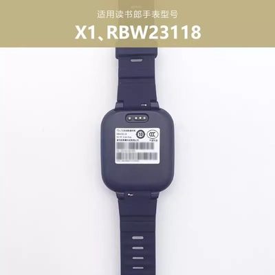 适用读书郎X1儿童电话手表充电线RBW23118通用磁吸式充电器非原装