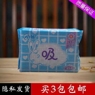 夜用纤巧棉柔8片装瞬吸卫生巾