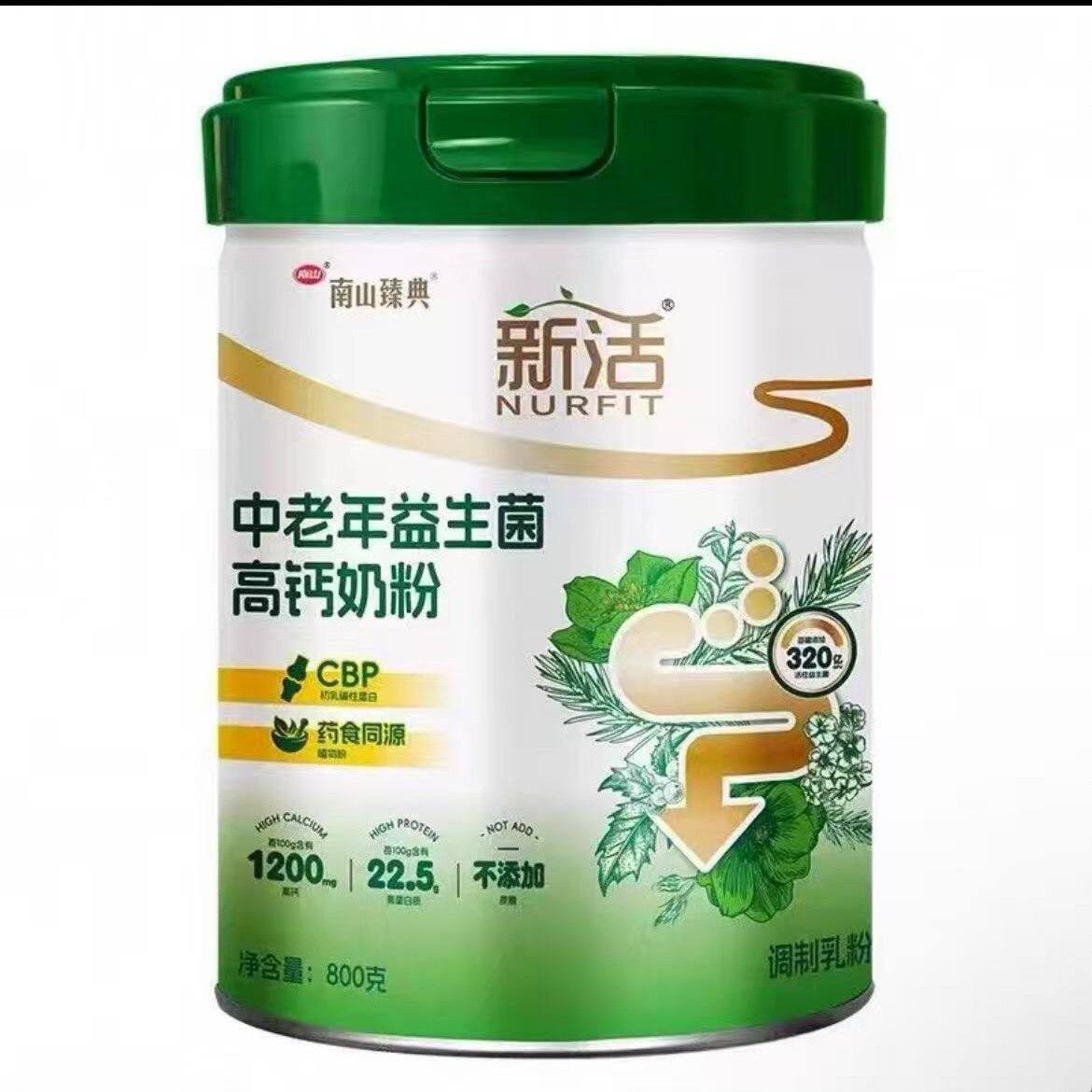 南山臻典新活中老年益生菌高钙牛奶粉罐装