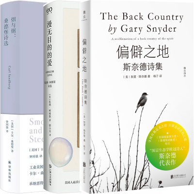 烟与钢偏僻之地漫无目的的爱