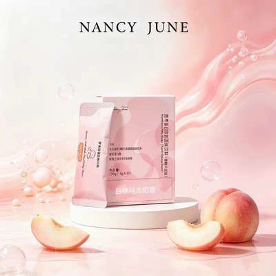 Nancy June全新轻源蛋白奶昔拍5拍9（45天）
