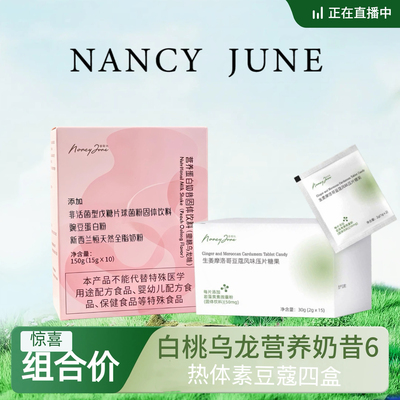 新白桃乌龙奶昔！！组合6+4 体验礼包新人福利