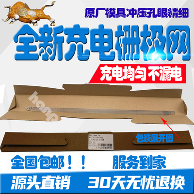 适用夏普MX 5608 3658 4658 3608 4608 5658N 充电网 网板 栅极网
