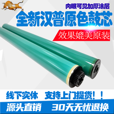 佳能IRC5030 5035 5045 50515250 5255 5235 5240 G45/46感光鼓芯