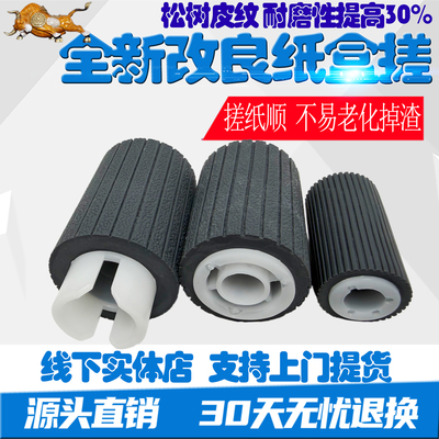 佳能8105搓纸轮IR6055 6075 6255 6275 6675 8205 8505纸盒搓纸轮