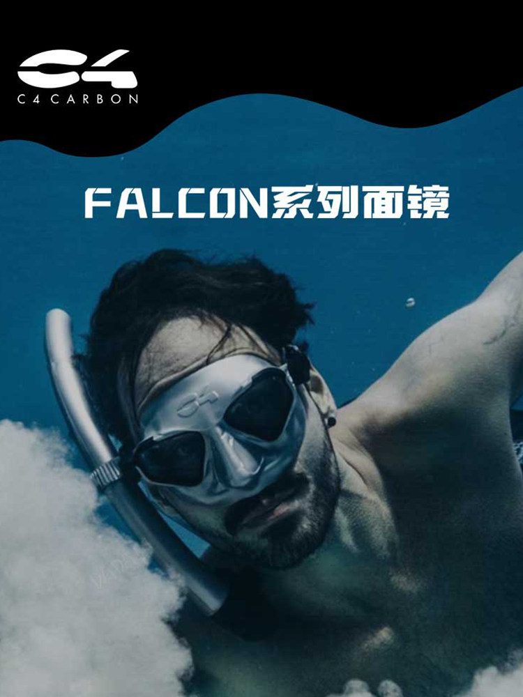 意大利C4 FALCON自由潜水面镜 小容积 渔猎 潜水