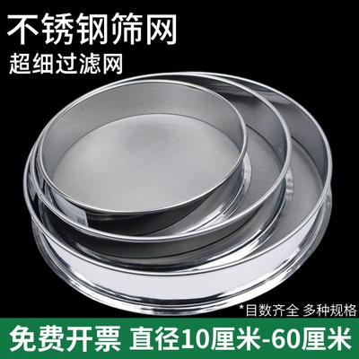 筛子筛网不锈钢「8-200目」过滤网面细粉末筛中药粉筛圆形标准分