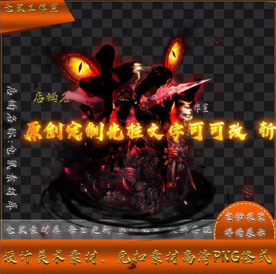 传奇光柱素材 改字可改 掉落地上原创光柱 BOSS斩  lt6