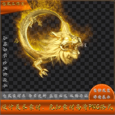 传奇光柱素材  大威天龙 金龙 无字 光柱特效 高清 PNG格式 GZ4