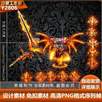 传奇剑甲素材 冰雪火龙微变 男 分体剑甲套装  高清PNG格式 Y2806