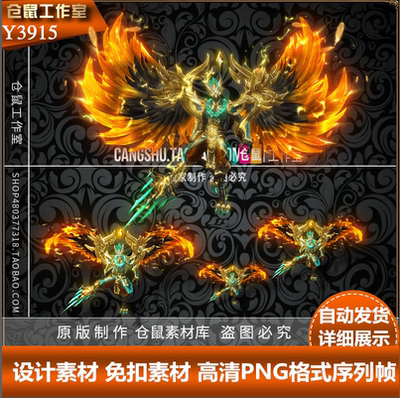 传奇怪物素材 精卫战灵 大中小号 战宠系列 高清PNG格式  Y3915