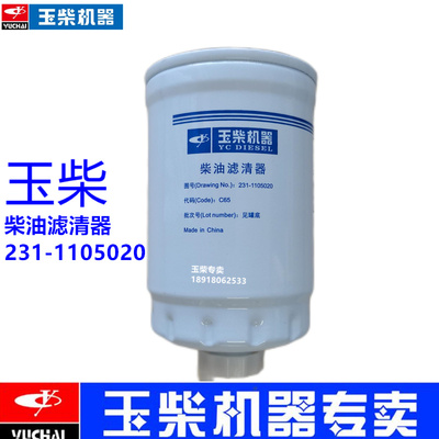 玉柴柴油滤芯原厂4108发动机