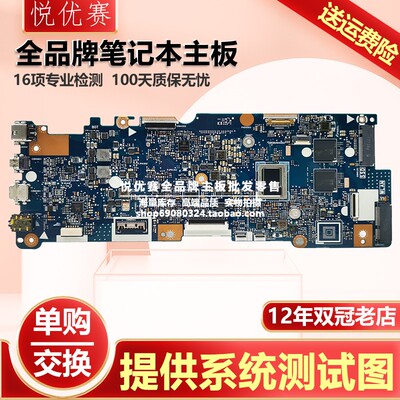 华硕笔记本主板R406MAJ401MA