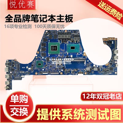 笔记本主板单购交换维修寄修回收