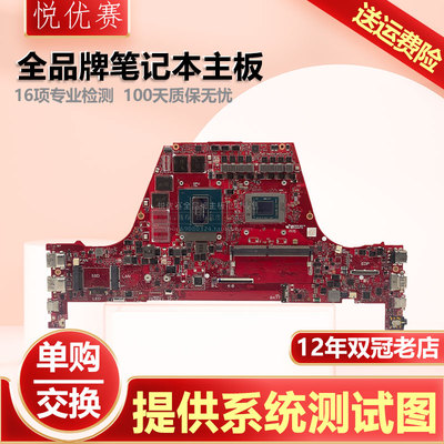 华硕主板GA401QM/QEGA401II