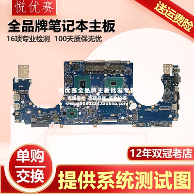 华硕笔记本主板FX502VS5VT