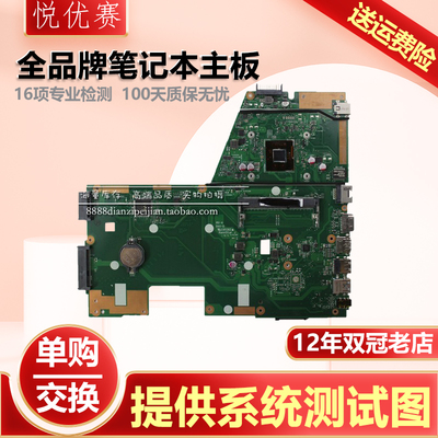 华硕F551CX551MX451MA/C主板