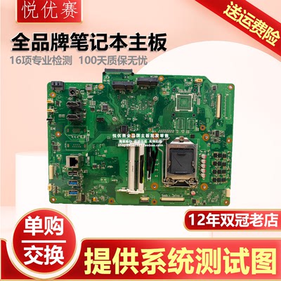 笔记本主板单购交换维修寄修回收