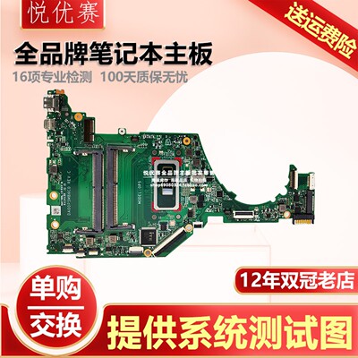 惠普笔记本单购维修回收交换寄修