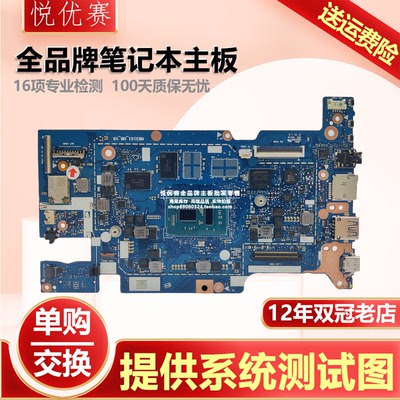 笔记本主板单购交换维修寄修回收
