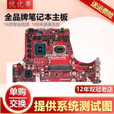 笔记本主板单购交换维修寄修回收