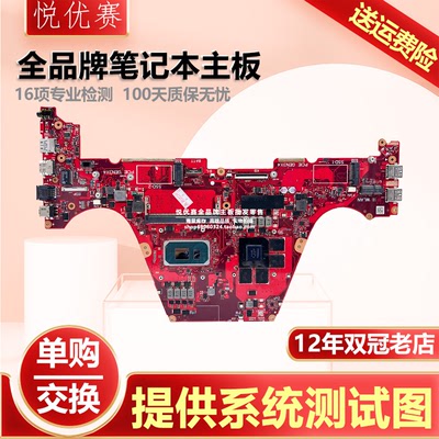 笔记本主板单购交换维修寄修回收