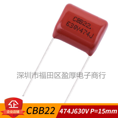 CBB22薄膜电容器0.47UF474J630V