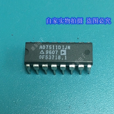 AD7511DIJN DIP 正品原装芯片进口直插集成块 保上机