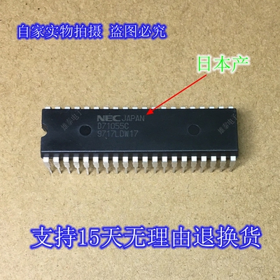 D71055C NEC 全新 正品原装芯片进口直插集成块 日本产 保上机