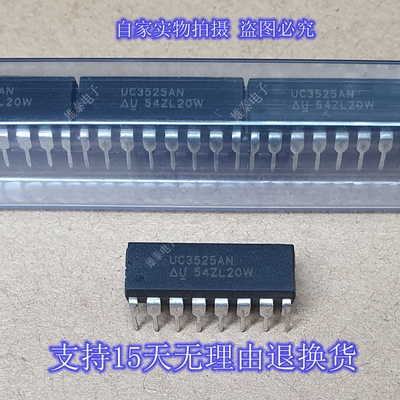 UC3525AN 全新正品原装芯片进口直插集成块 电子元器件 保上机