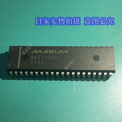 MAX139CPL DIP 正品原装芯片进口直插集成块 保上机