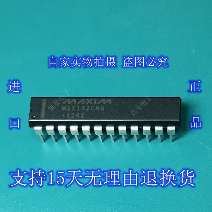 MAX132CNG ENG模数转换器18位ADC串行接口芯片进口集成块保上机_虎窝淘