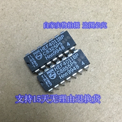 HEF4011BP DIP 全新正品原装飞利浦芯片进口直插集成块 保上机