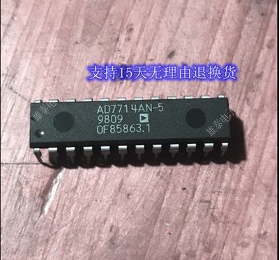 AD7714AN-5 正品原装芯片进口直插集成块 保上机