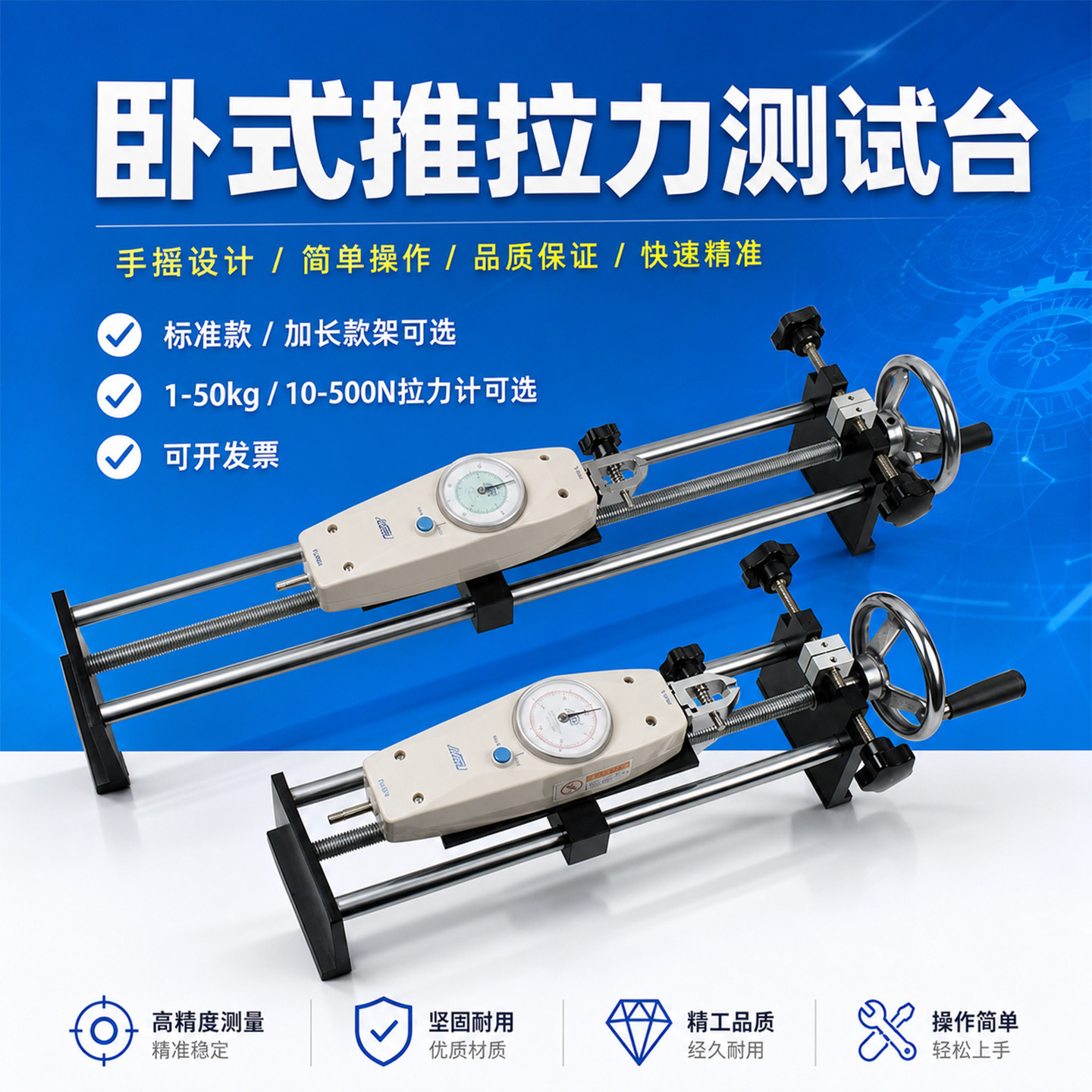 艾固指针式推拉力测试机台卧式手摇拉力架螺旋机架端子拉力试验机