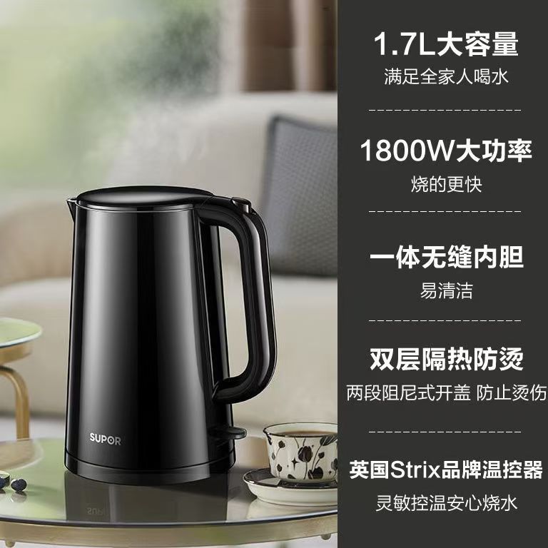 苏泊尔电热烧水壶全新正品耐用1.7L黑色快速烧开水安全防护304钢